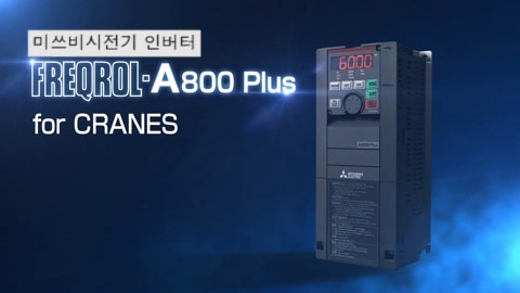 한국미쓰비시전기 오토메이션