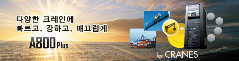 FREQROL-A800 Plus for CRANES