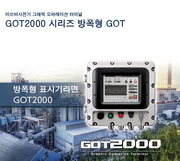 한국미쓰비시전기 오토메이션