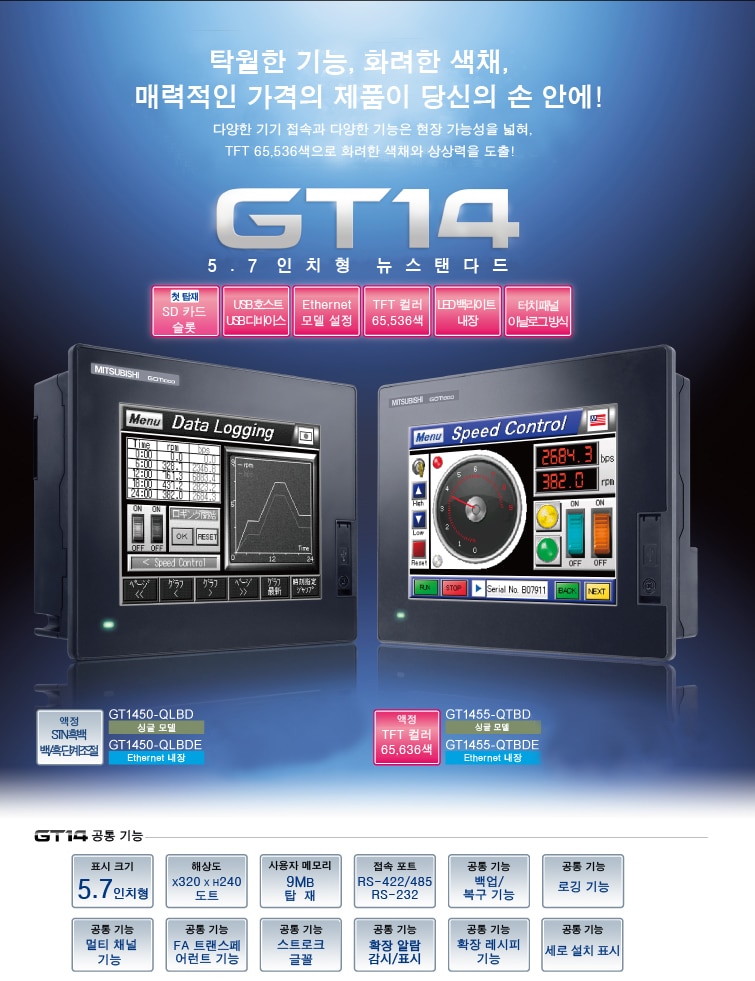 한국미쓰비시전기 오토메이션